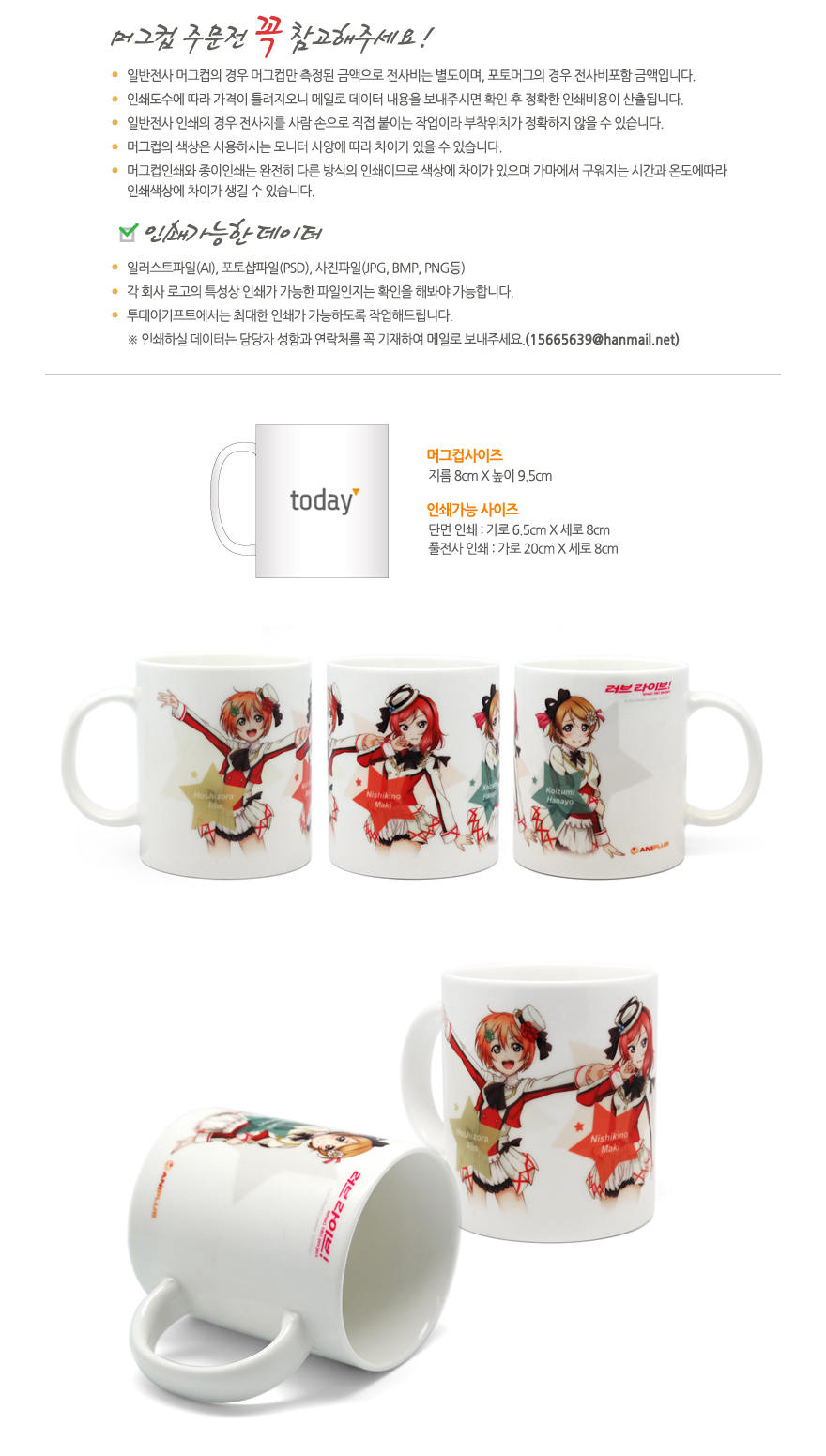 포토머그소량구매가능 투데이머그머그컵제작머그컵주문제작머그컵기념품머그컵인쇄포토머그컵사진머그컵유리컵제작유리컵