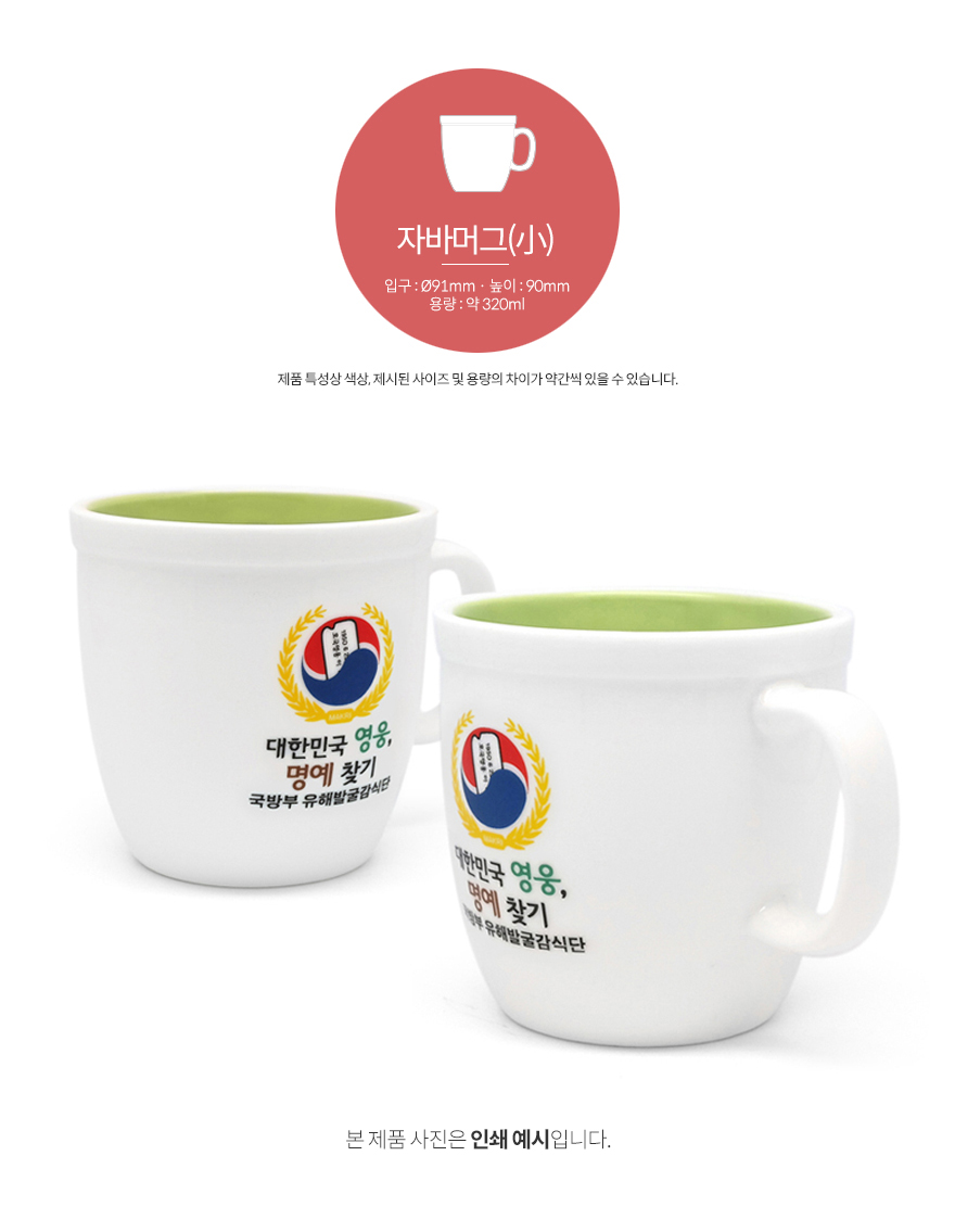 자바투톤머그소내부 그린 투데이머그머그컵제작머그컵주문제작머그컵기념품머그컵인쇄포토머그컵사진머그컵유리컵제작