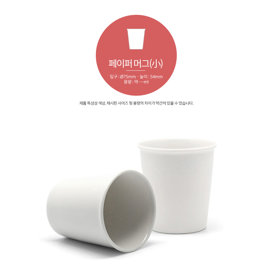 페이퍼머그소 투데이머그머그컵제작머그컵주문제작머그컵기념품머그컵인쇄포토머그컵사진머그컵유리컵제작유리컵인쇄