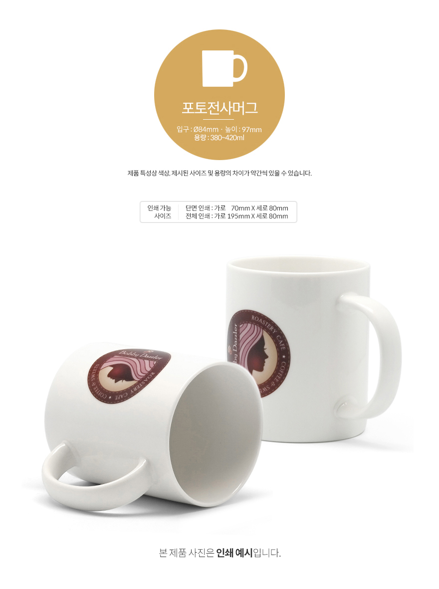 포토머그소량구매가능 투데이머그머그컵제작머그컵주문제작머그컵기념품머그컵인쇄포토머그컵사진머그컵유리컵제작유리컵