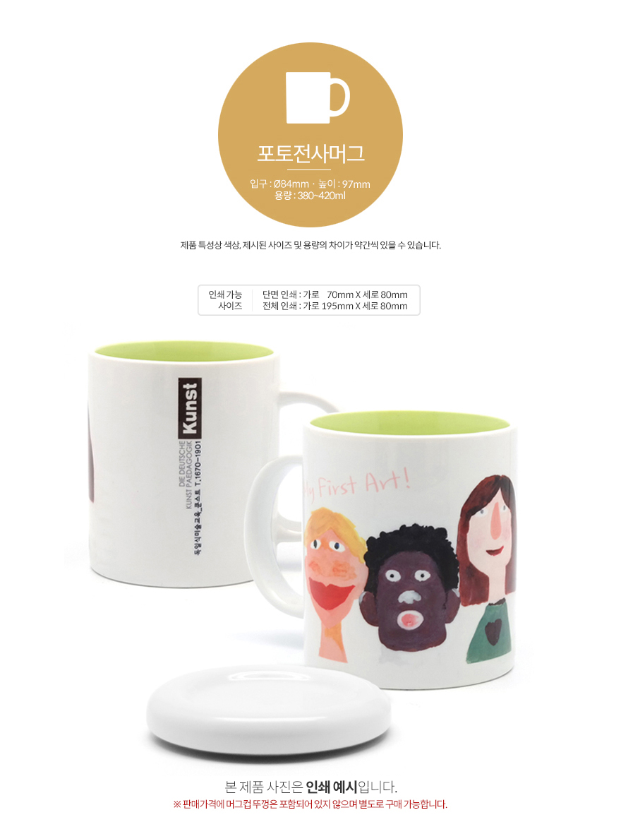 포토머그소량구매가능 투데이머그머그컵제작머그컵주문제작머그컵기념품머그컵인쇄포토머그컵사진머그컵유리컵제작유리컵
