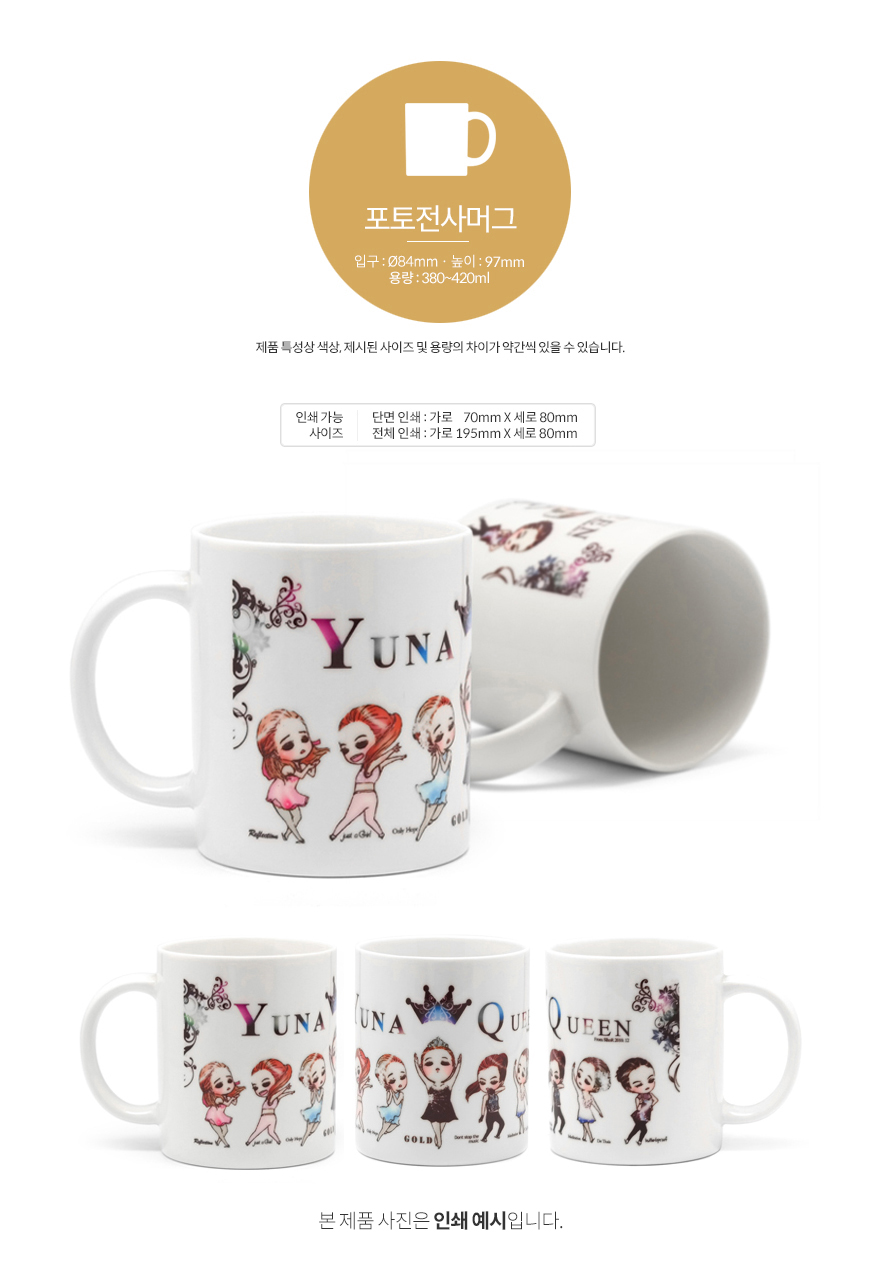포토머그소량구매가능 투데이머그머그컵제작머그컵주문제작머그컵기념품머그컵인쇄포토머그컵사진머그컵유리컵제작유리컵