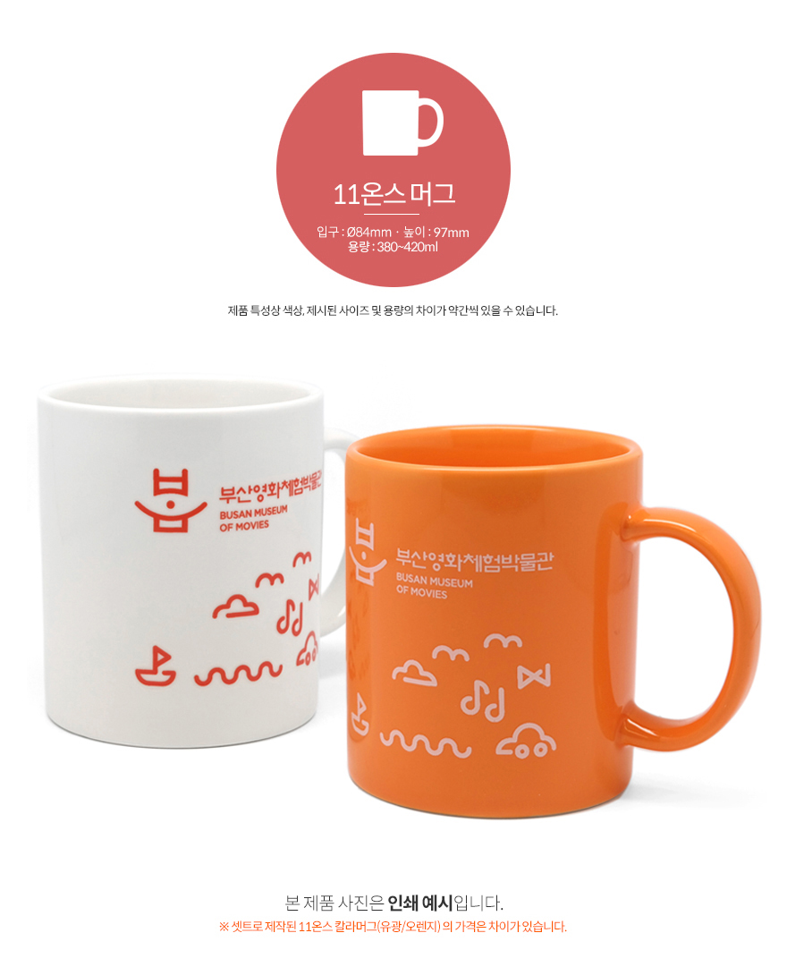 11온스 백머그 투데이머그머그컵제작머그컵주문제작머그컵기념품머그컵인쇄포토머그컵사진머그컵유리컵제작유리컵인쇄glass Cup