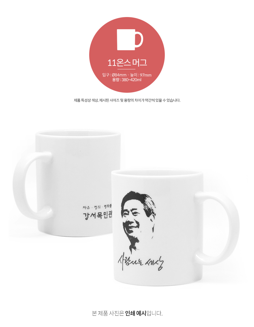 11온스 백머그 투데이머그머그컵제작머그컵주문제작머그컵기념품머그컵인쇄포토머그컵사진머그컵유리컵제작유리컵인쇄