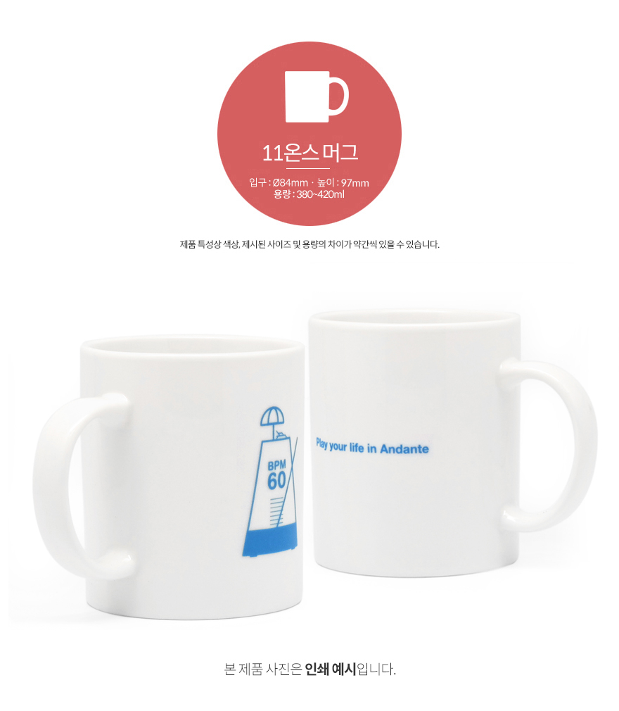 11온스 백머그 투데이머그머그컵제작머그컵주문제작머그컵기념품머그컵인쇄포토머그컵사진머그컵유리컵제작유리컵인쇄