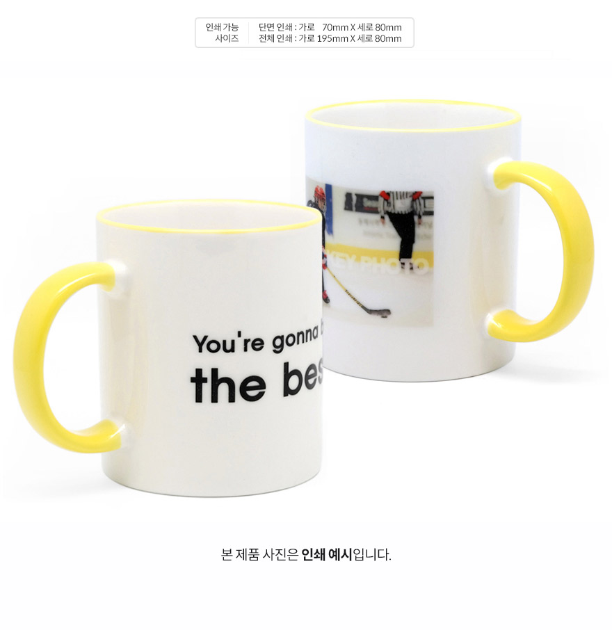 11온스 핸드 옐로우 투데이머그머그컵제작머그컵주문제작머그컵기념품머그컵인쇄포토머그컵사진머그컵유리컵제작유리컵인쇄glass Cup