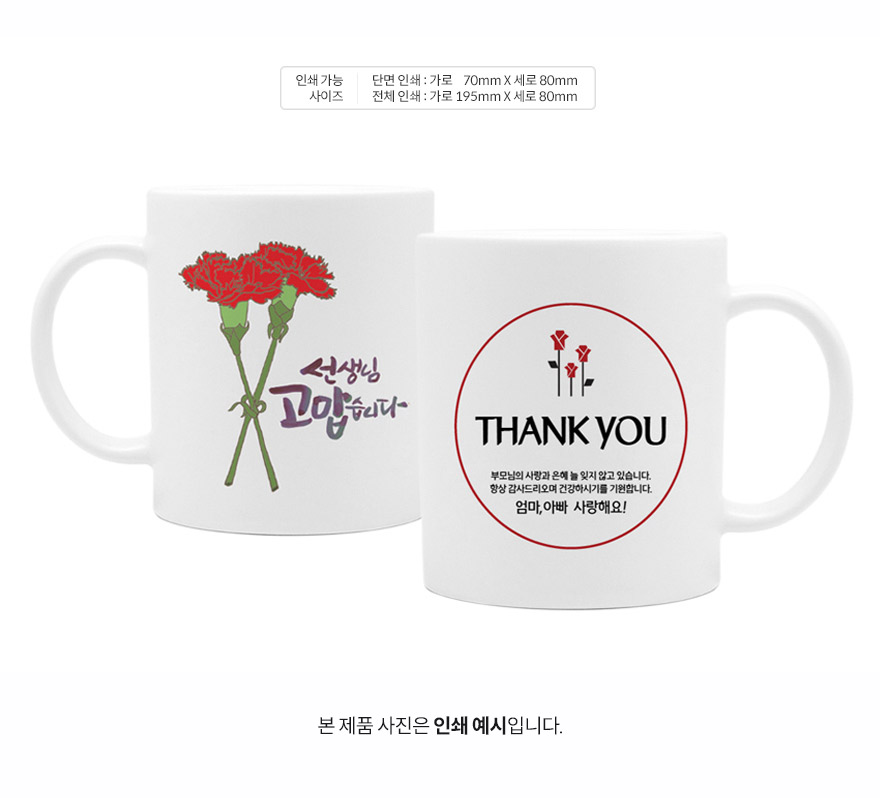 어버이날머그 투데이머그머그컵제작머그컵주문제작머그컵기념품머그컵인쇄포토머그컵사진머그컵유리컵제작유리컵인쇄