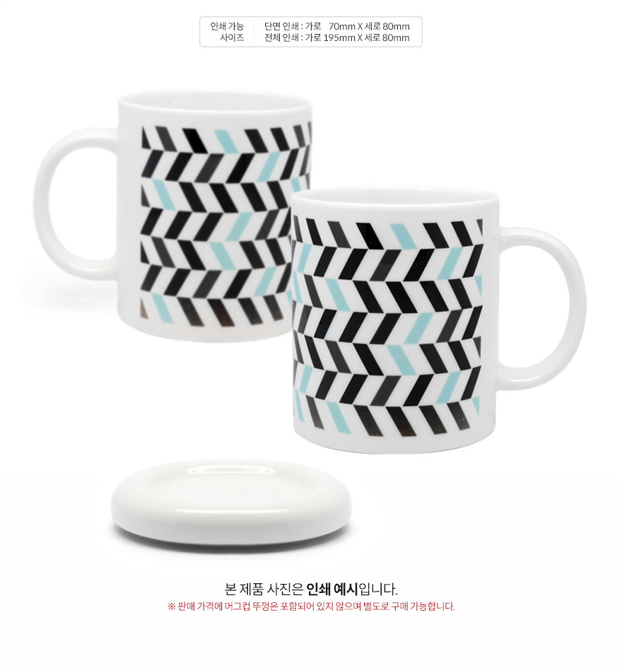 포토백머그소량구매가능 투데이머그머그컵제작머그컵주문제작머그컵기념품머그컵인쇄포토머그컵사진머그컵유리컵제작