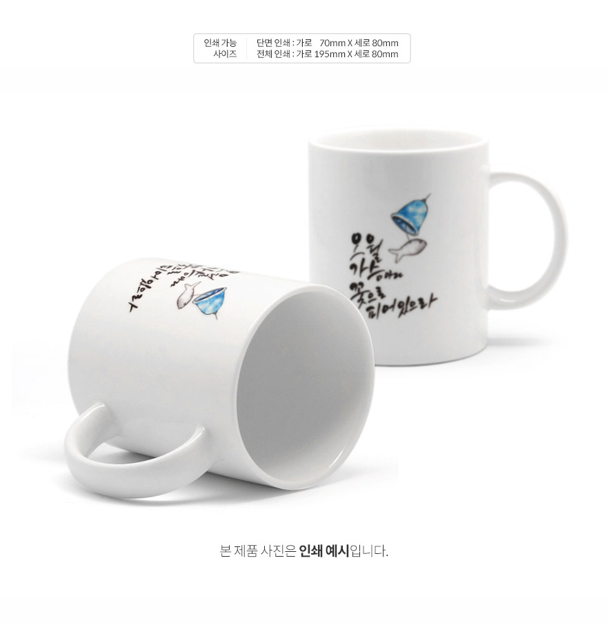 포토백머그소량구매가능 투데이머그머그컵제작머그컵주문제작머그컵기념품머그컵인쇄포토머그컵사진머그컵유리컵제작