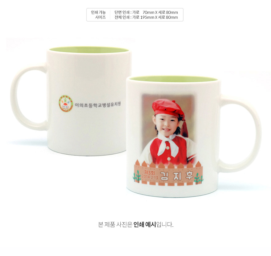 졸업머그내부 그린 투데이머그머그컵제작머그컵주문제작머그컵기념품머그컵인쇄포토머그컵사진머그컵유리컵제작유리컵