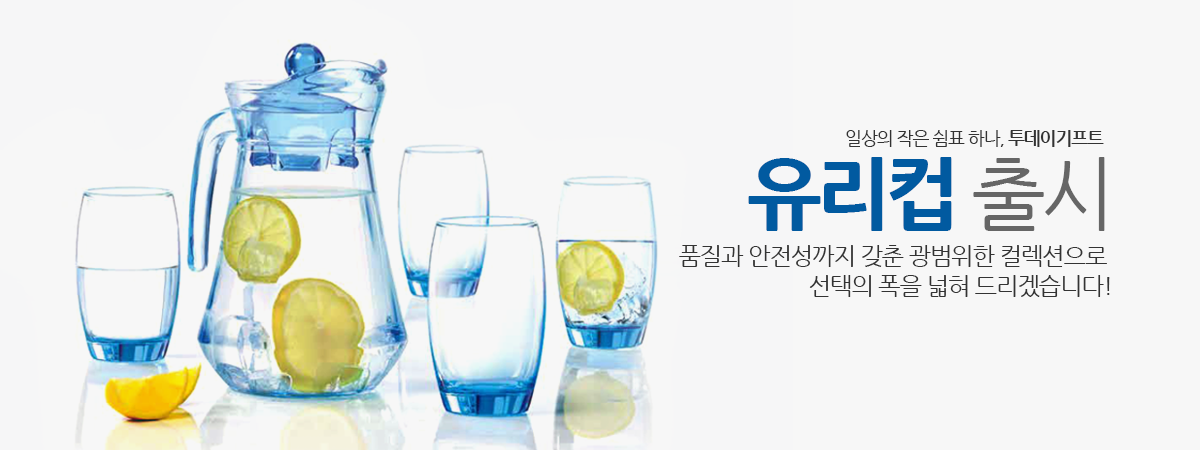 투데이머그머그컵제작머그컵주문제작머그컵기념품머그컵인쇄포토머그컵사진머그컵유리컵제작유리컵인쇄glass Cup