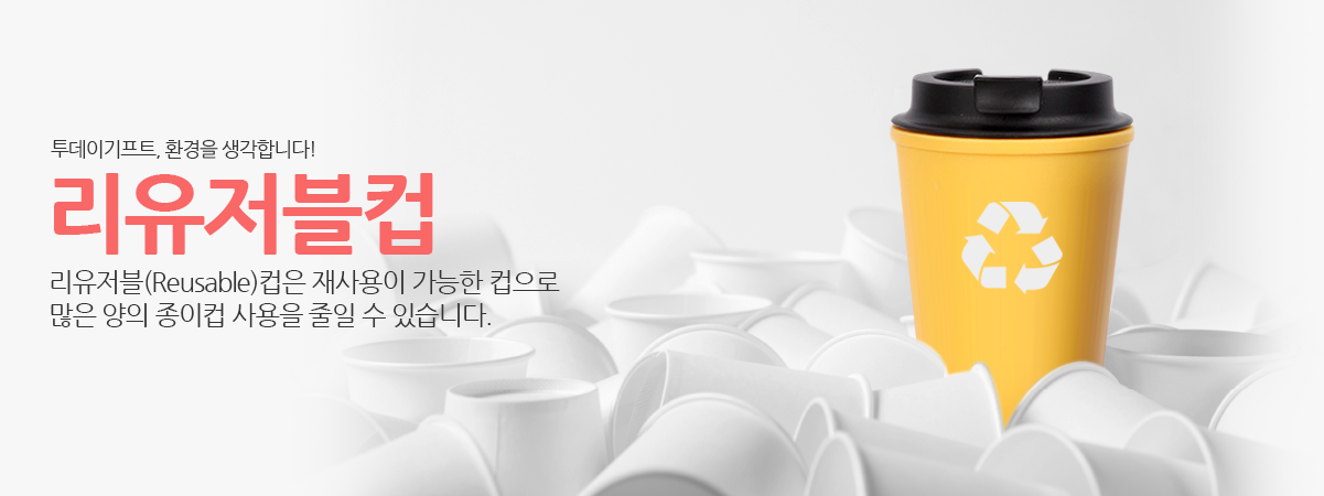 투데이머그머그컵제작머그컵주문제작머그컵기념품머그컵인쇄포토머그컵사진머그컵유리컵제작유리컵인쇄glass Cup